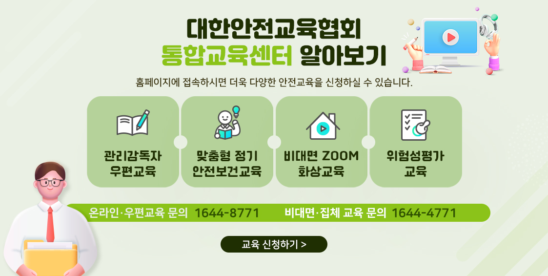 특별안전보건교육 1톤 이상 크레인작업 알아보기 대한안전교육협회 네이버 블로그